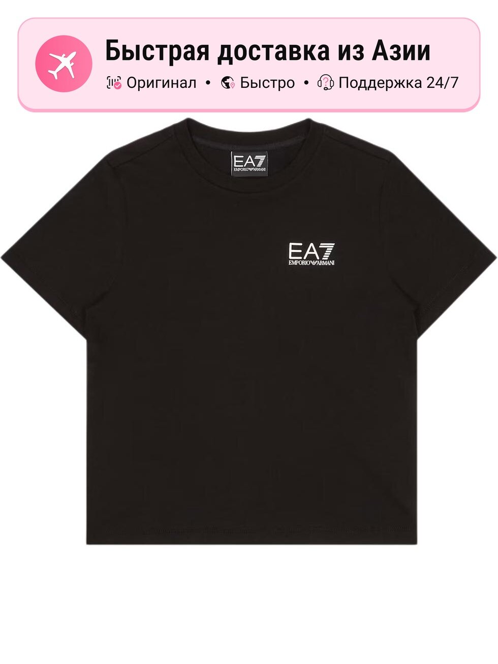 Футболка EMPORIO ARMANI EMPORIO ARMANI