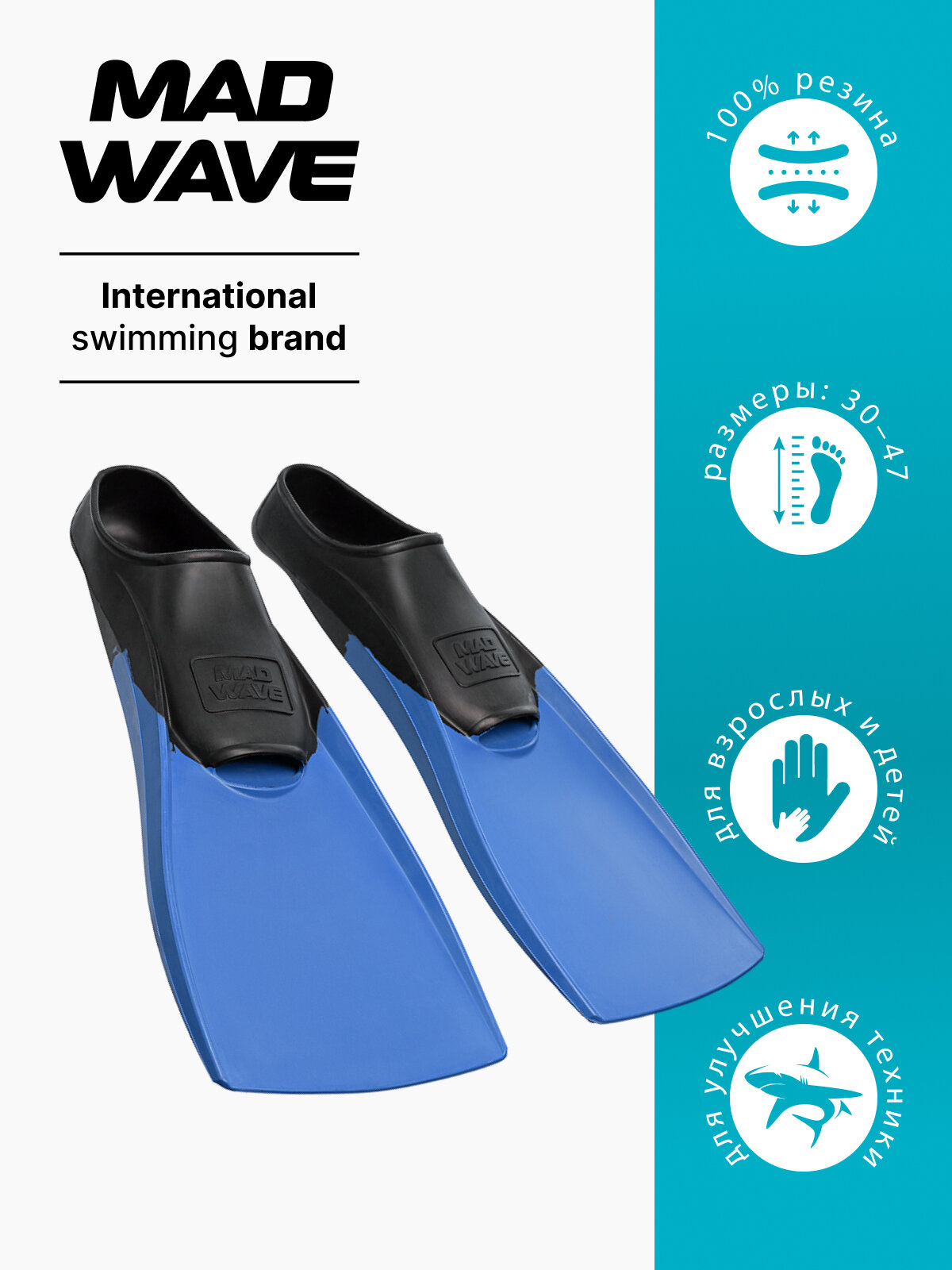 Ласты MAD WAVE Aqua Blade long, с закрытой пяткой, длинные, цвет голубой, размер 40-41