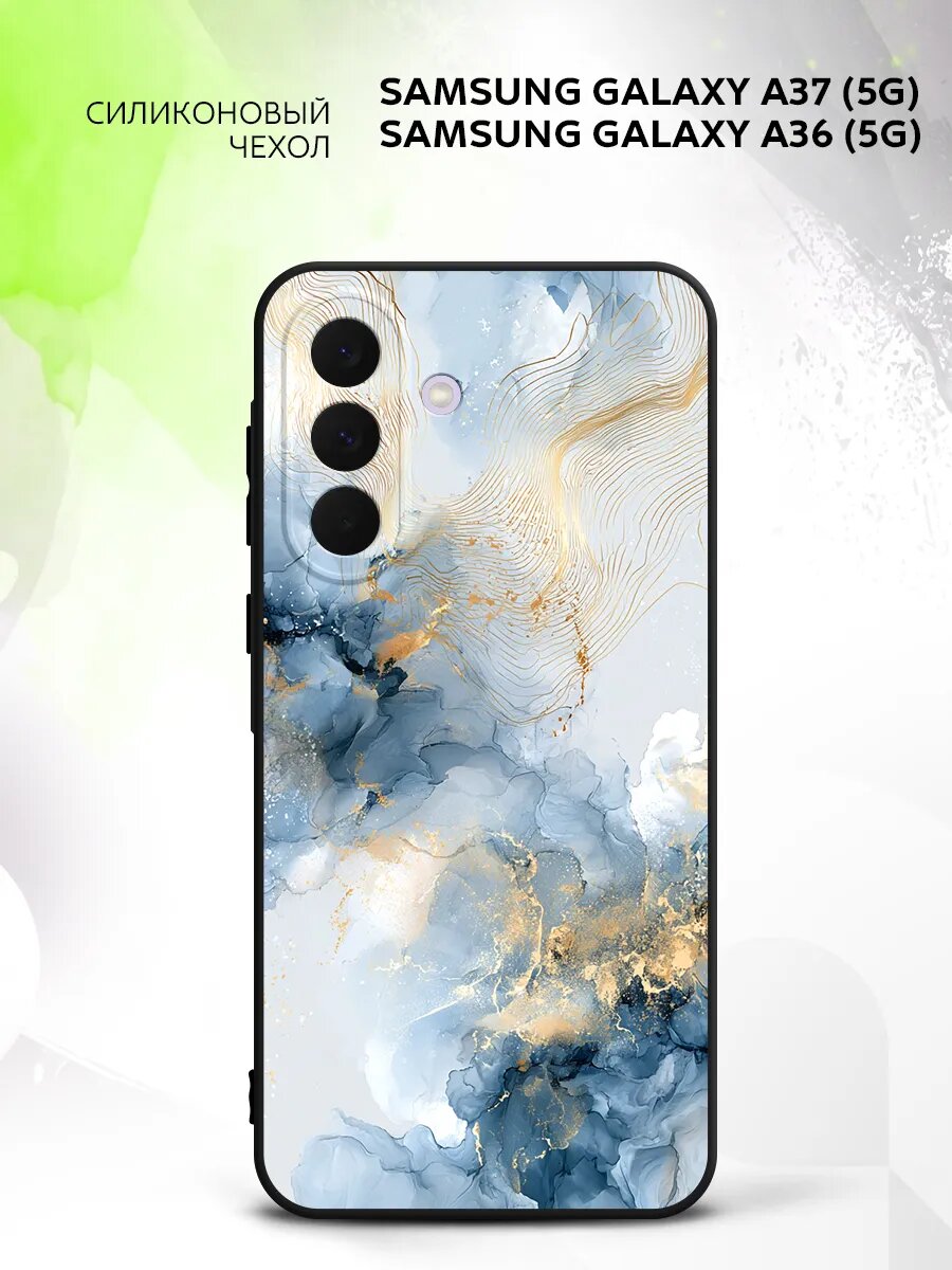Чехол на Samsung Galaxy A37 (5G)/A36 (5G), Самсунг Галакси A37 (5G)/A36 (5G) защита камеры, накладка с рисунком абстракция