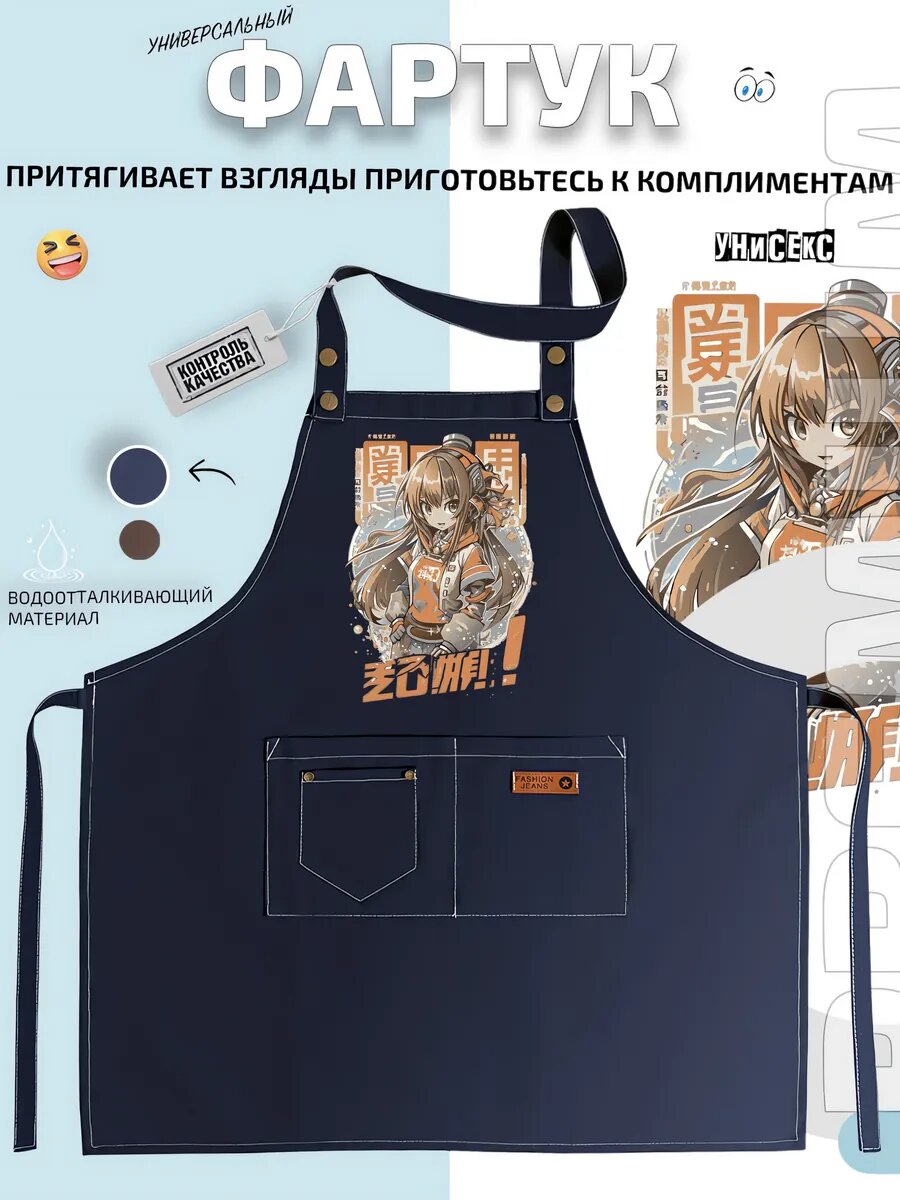Фартук Акира Akira аниме девушка с наушниками кухонный с принтом универсальный