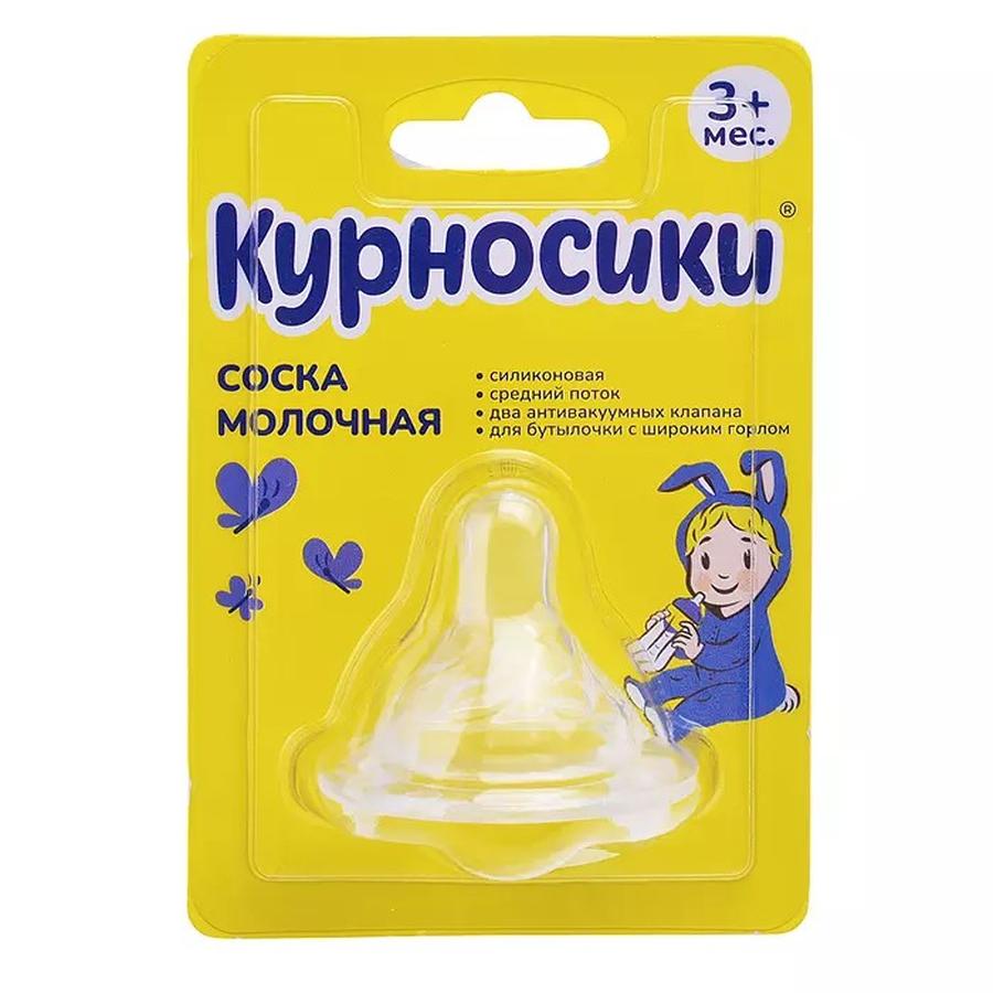 Соска силиконовая для бутылочки с широким горлом средний поток 3+ 12074