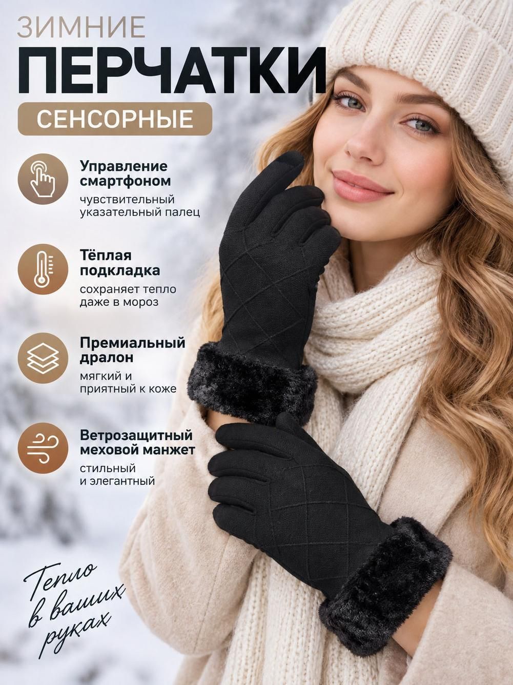Перчатки Базовая коллекция для женщин