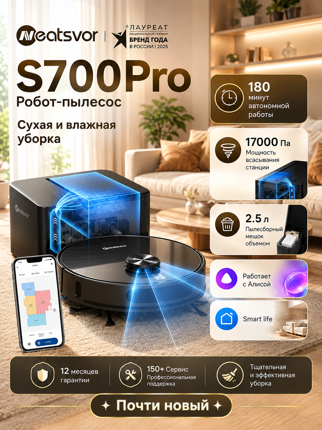 Робот пылесос с влажной уборкой и самоочисткойS700 Pro с базой самоочистки, 17000Па, Вскрыт, не использовался