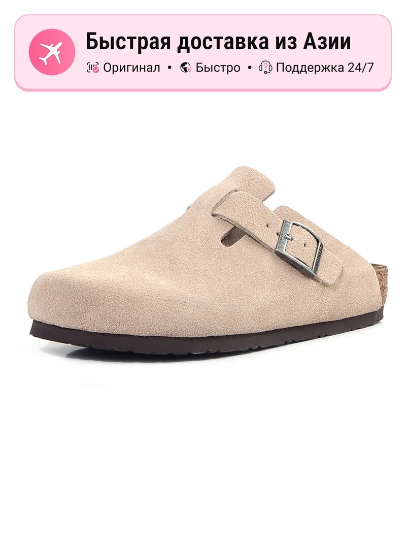 Биркенштоки  Birkenstock