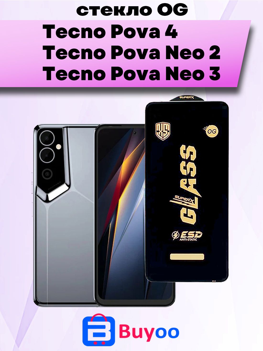 Защитное стекло OG 1шт для Tecno Pova 4, Neo 2, Pova Neo 3