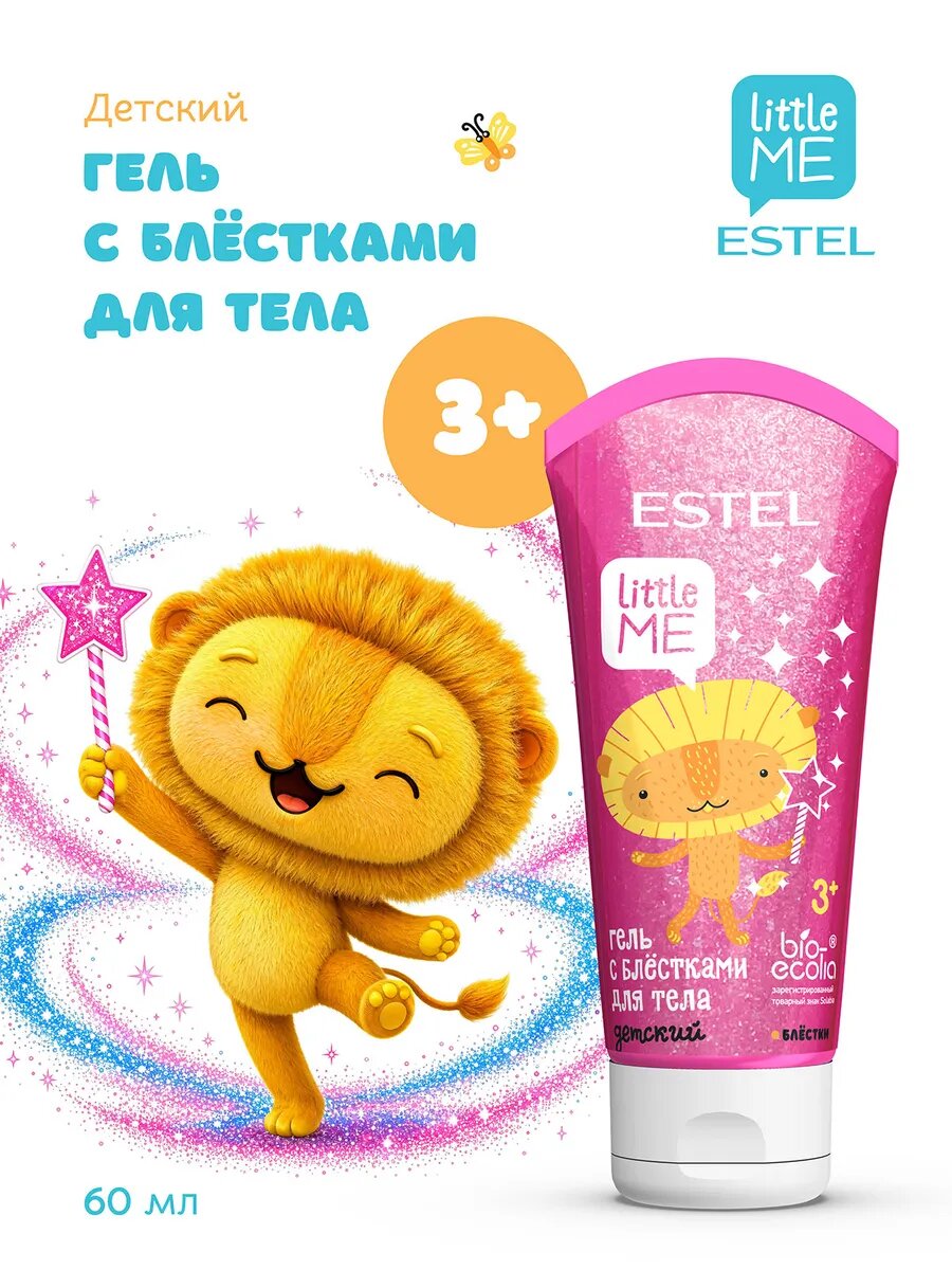 Детский гель для тела с блестками ESTEL PROFESSIONAL Little Me 60 мл