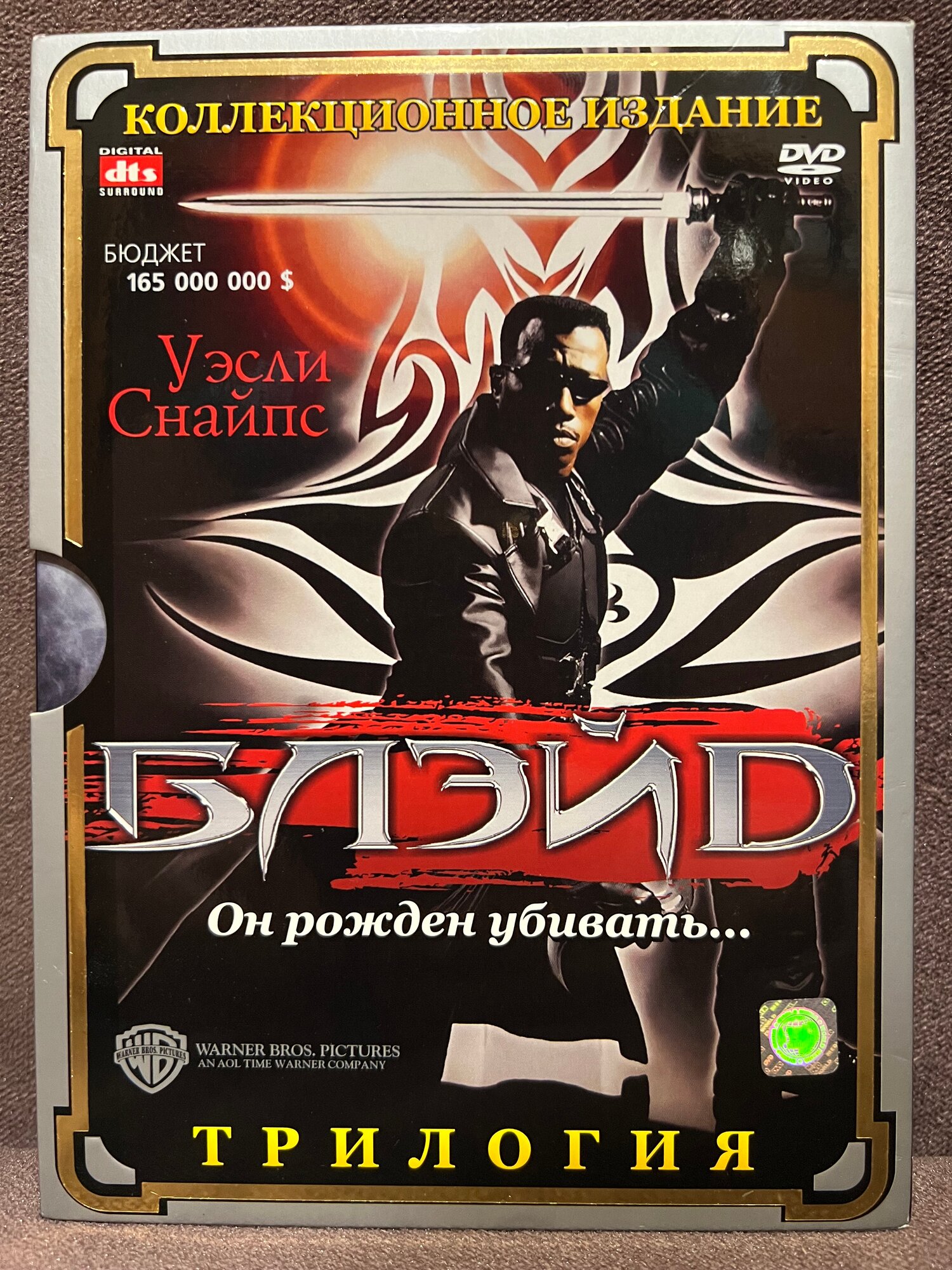 DVD коллекционное издание, Блэйд трилогия, отличный подарок на любой праздник
