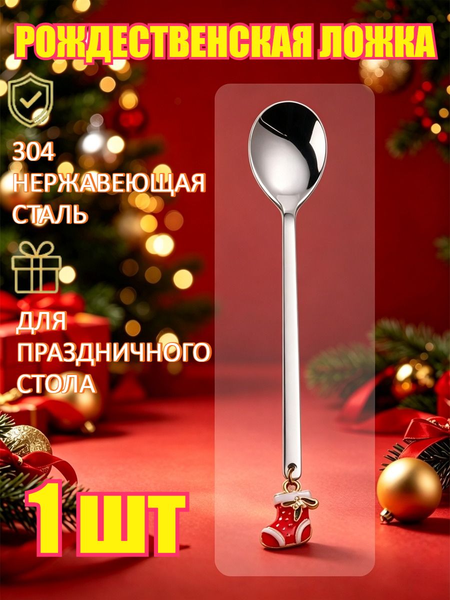 Ложка десертная Ложка белый