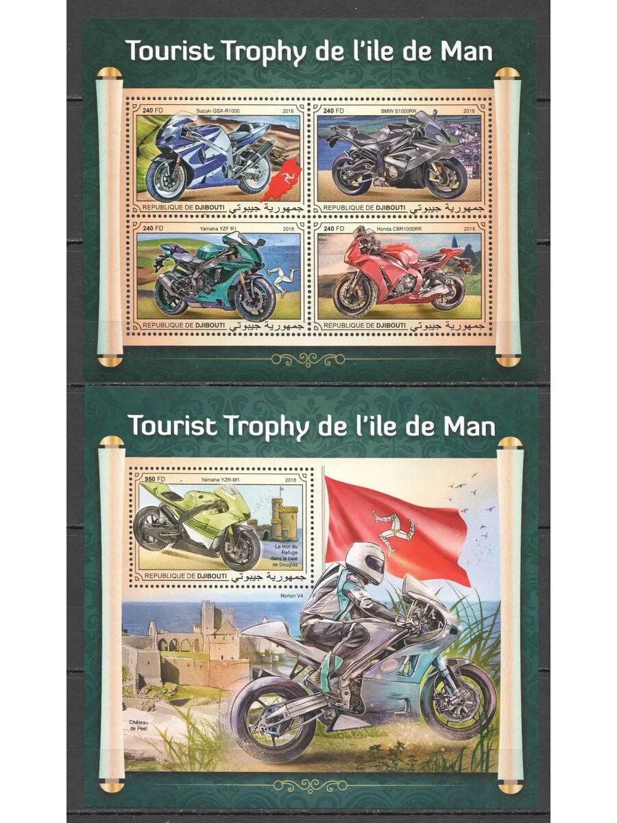 Марки 2018 год Джибути Мотоциклы Остров Мэн TT Moto GP #2465-8+Бл1207 MNH