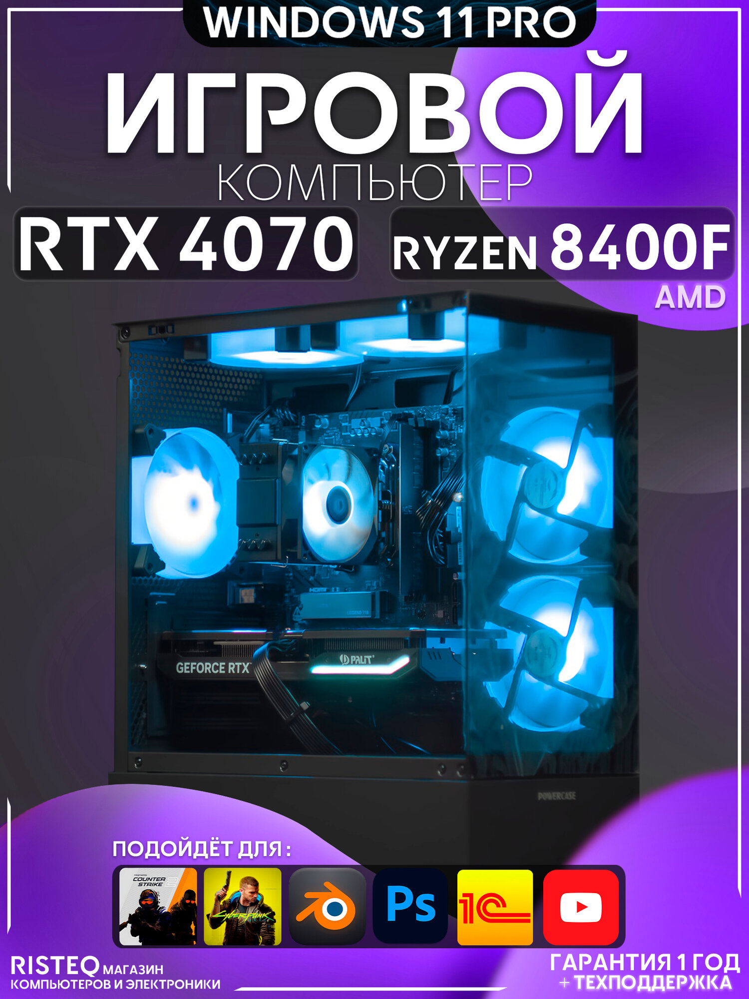Игровой компьютер Ryzen 5 8400F, RTX 5070 12GB, SSD 512GB, 16GB DDR5, БП 600W, Black Basic Aqua