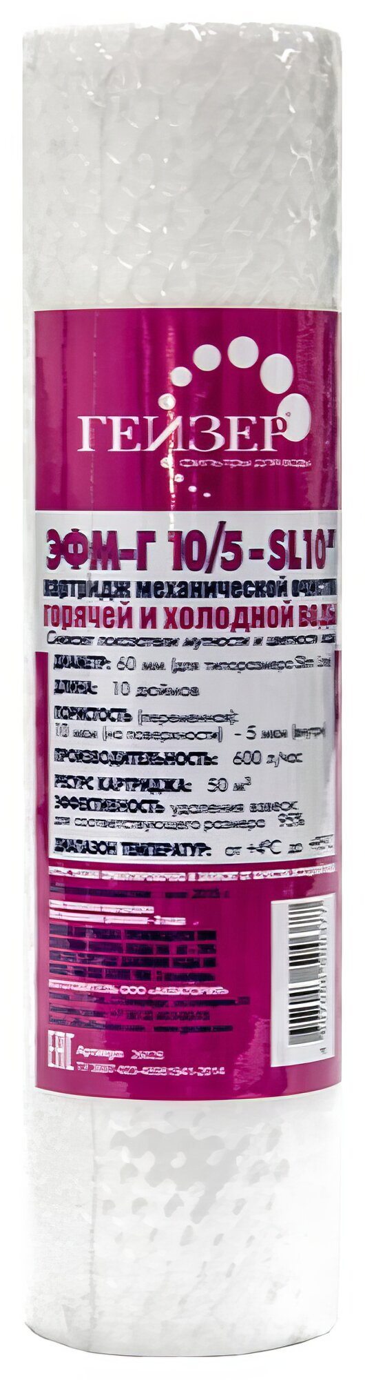 Картридж для механической очистки воды Гейзер ЭФМ-Г 10/5-10SL 26028