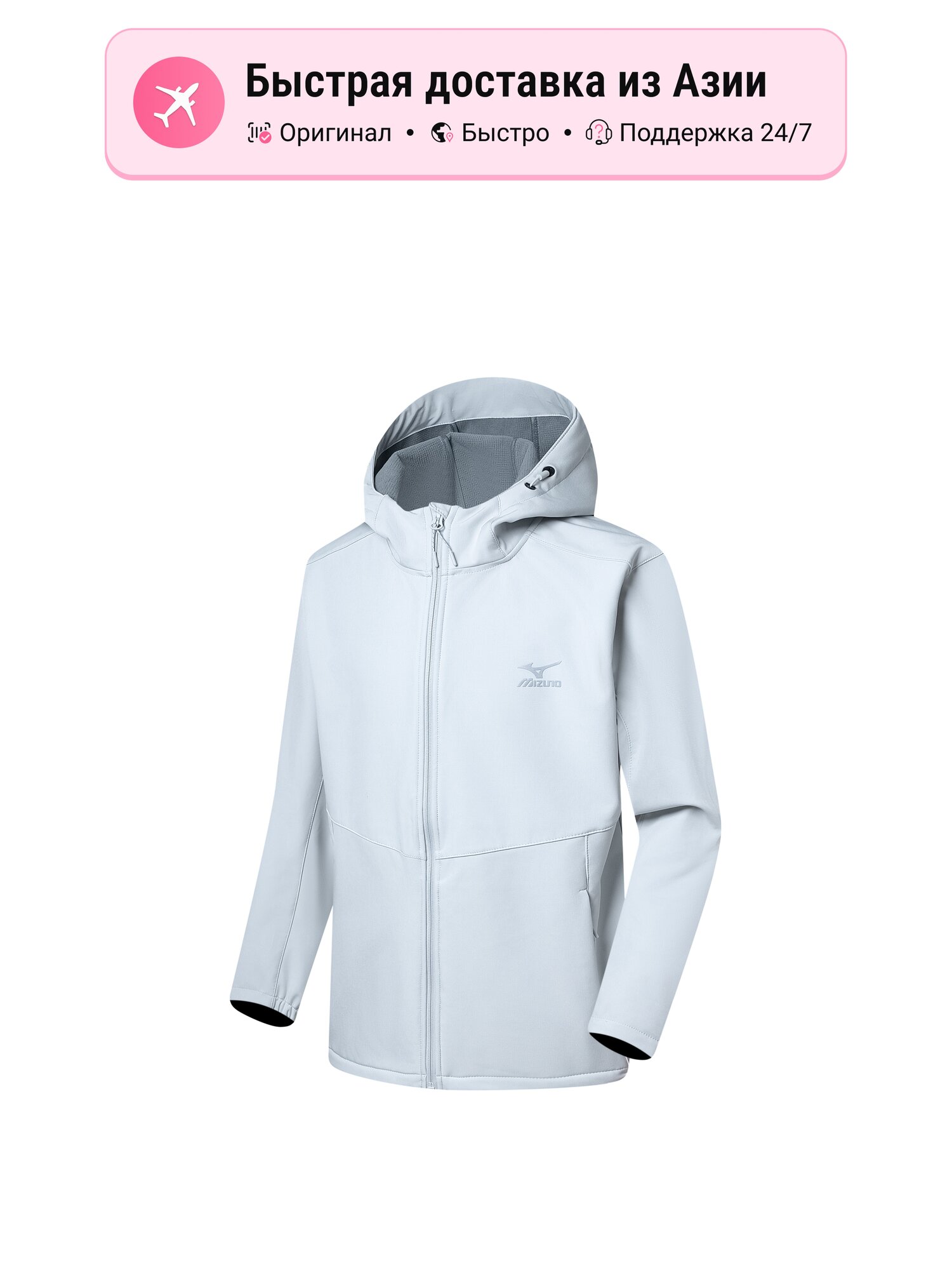 Ветровка Mizuno Mizuno Jacket