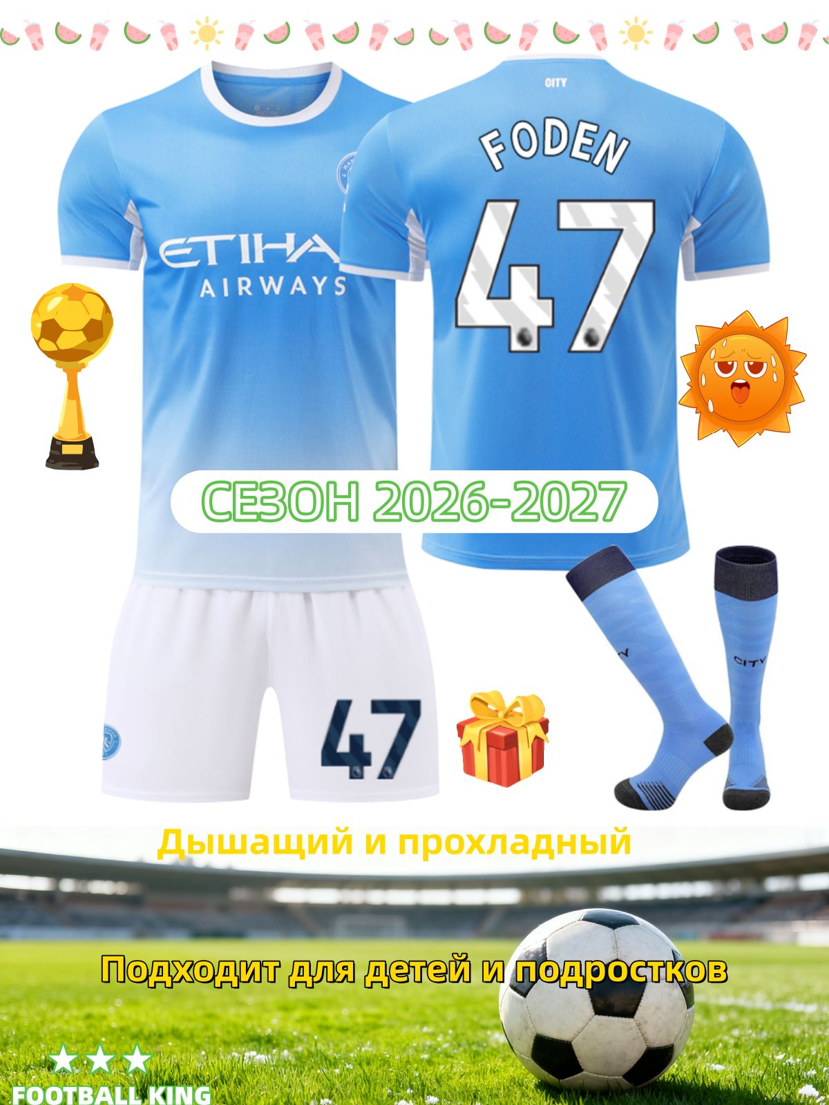 Форма спортивная