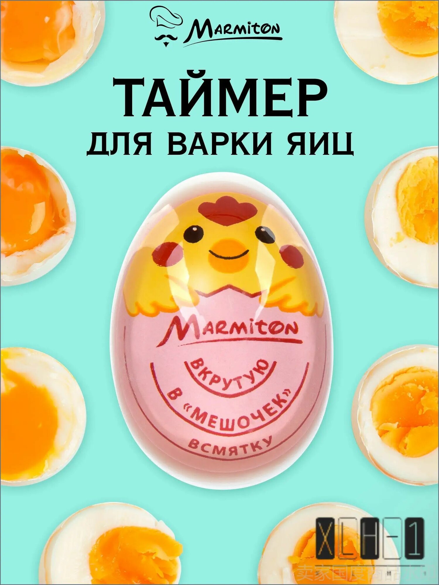 Таймер Механические 1 шт, Артикул: 5749195394, Материал корпуса: Стекло