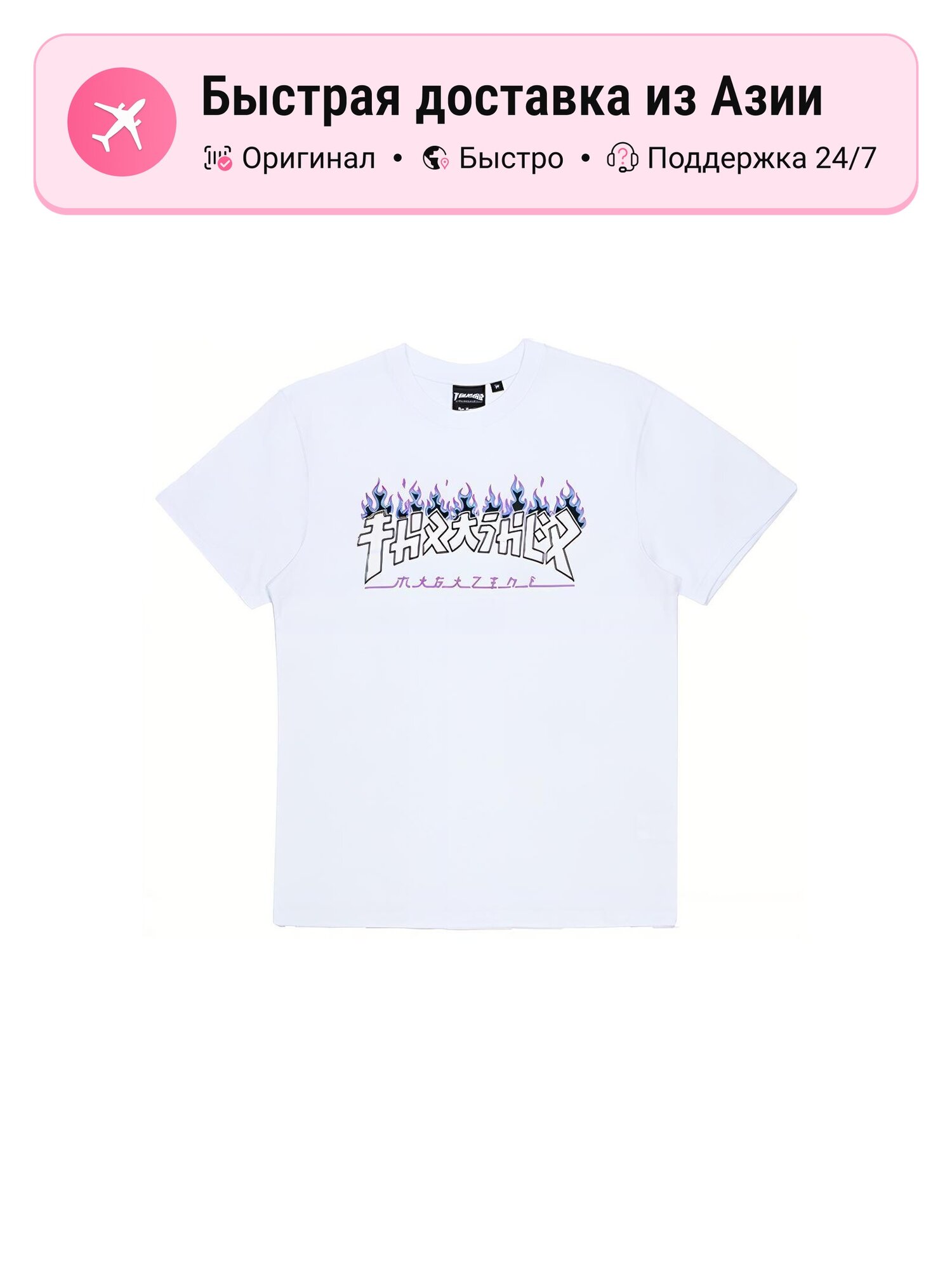 Футболка THRASHER Japan Version
