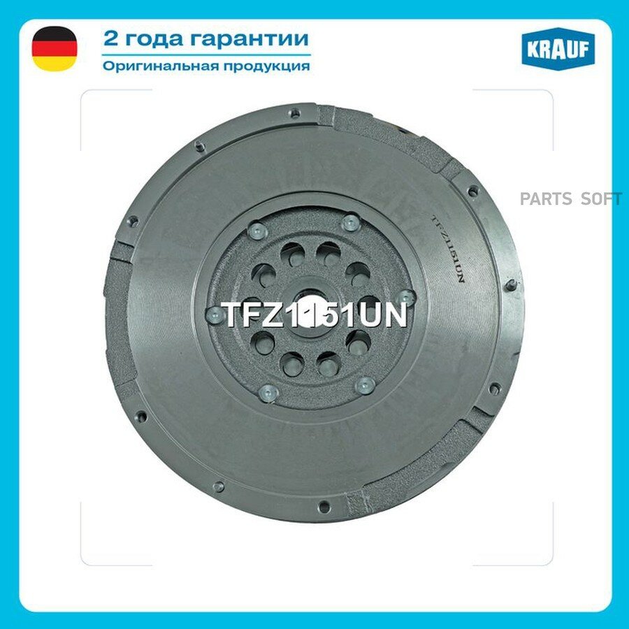 Маховик двухмассовый от официального дистрибьютора, KRAUF, артикул TFZ1151UN