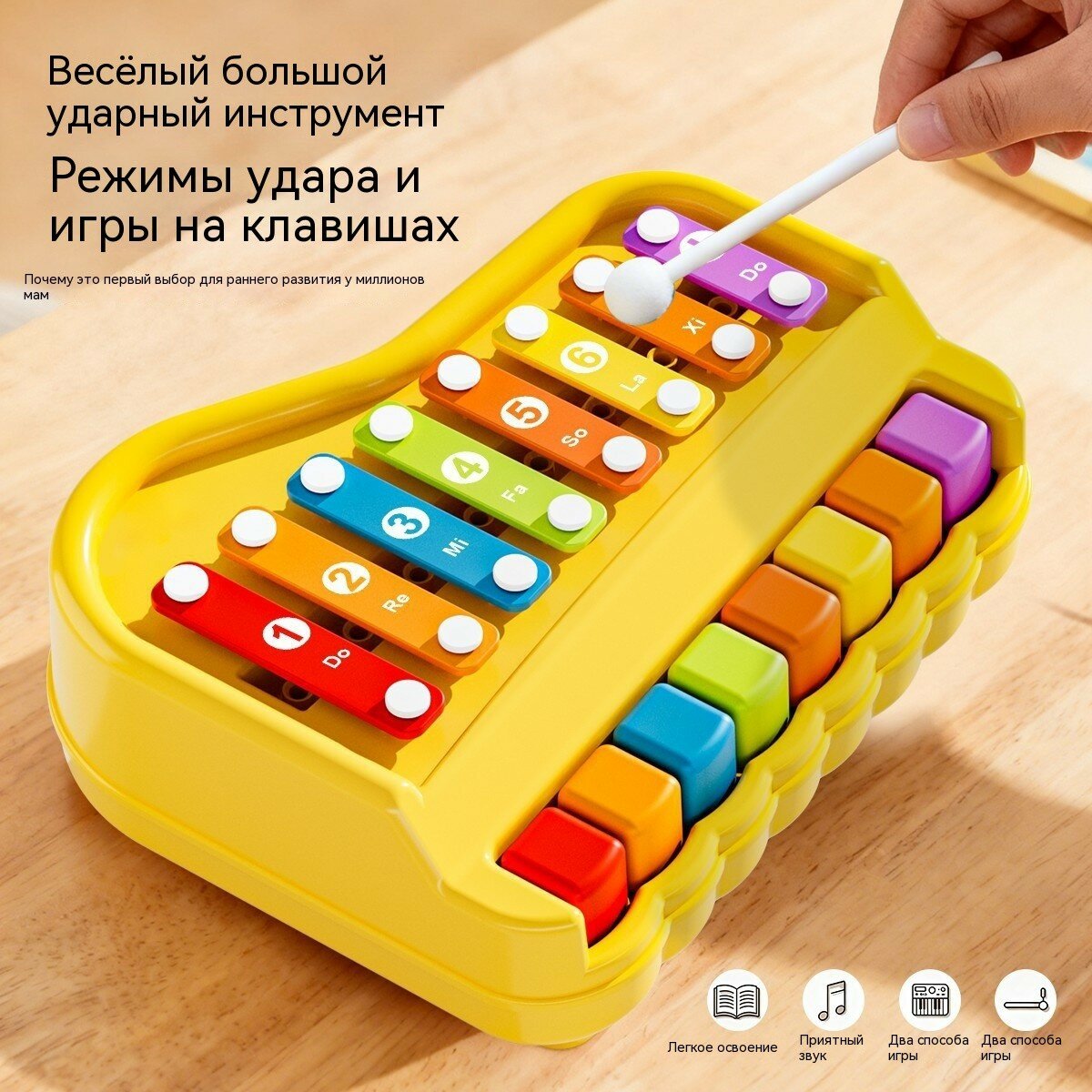 Детский музыкальный инструмент «Баиньцинь» среднего размера: клавишный инструмент «два в одном»