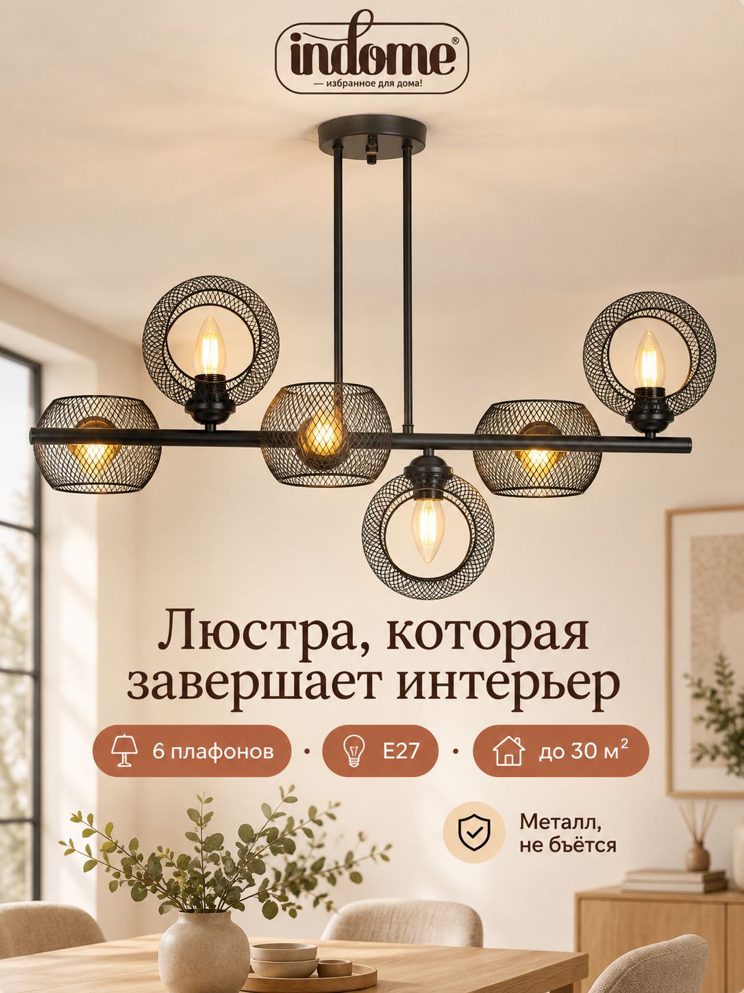 Люстра потолочная