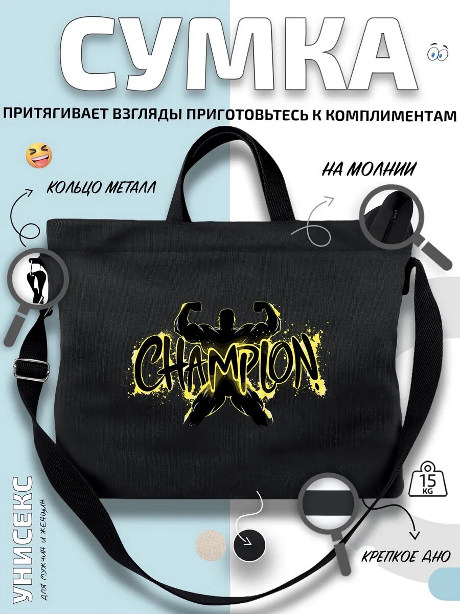 Сумка шоппер  Чемпион аниме сила мускулы