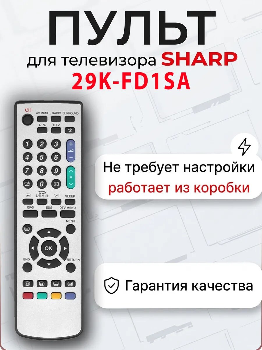 Пульт для телевизора Sharp 29K-FD1SA