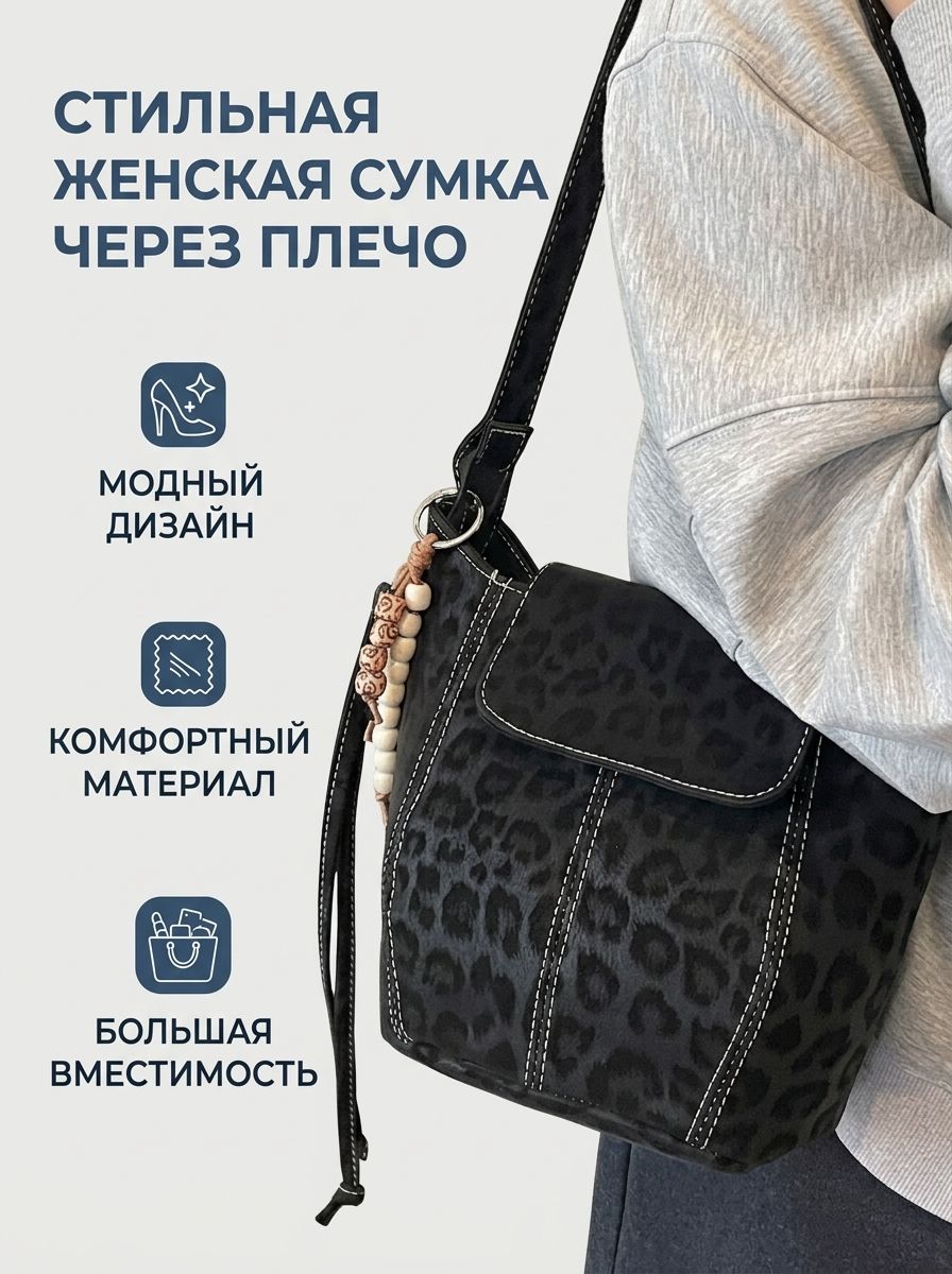 Сумка