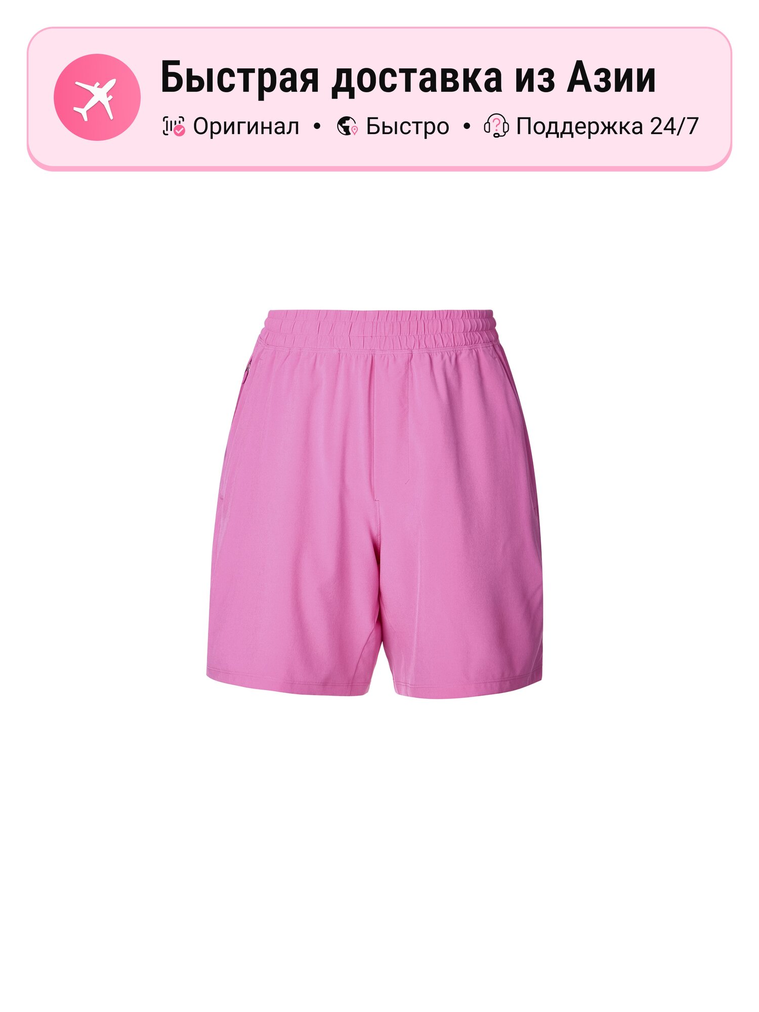 Шорты lululemon Pace Breaker