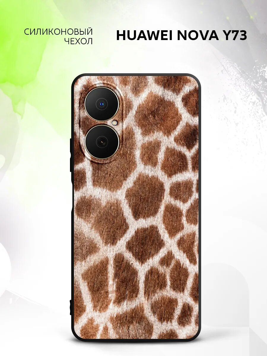 Чехол на Huawei Nova Y73, Хуавей Нова У73 накладка с поддержкой беспроводной зарядки и принтом принт жираф