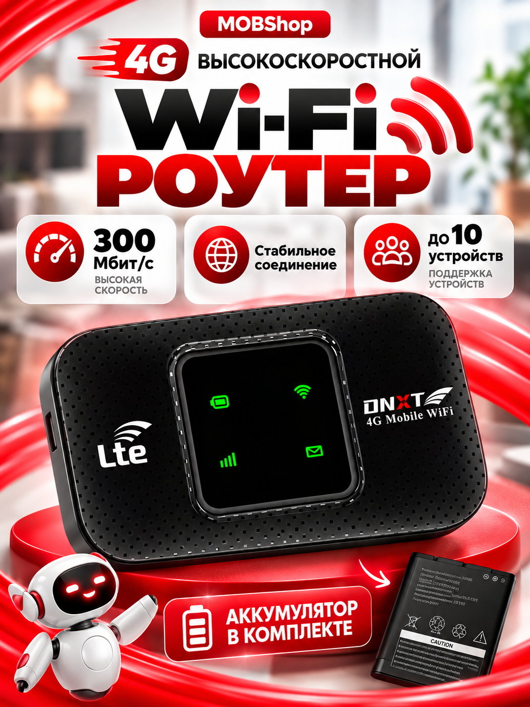 WI-FI роутер модем с сим картой 4G переносной