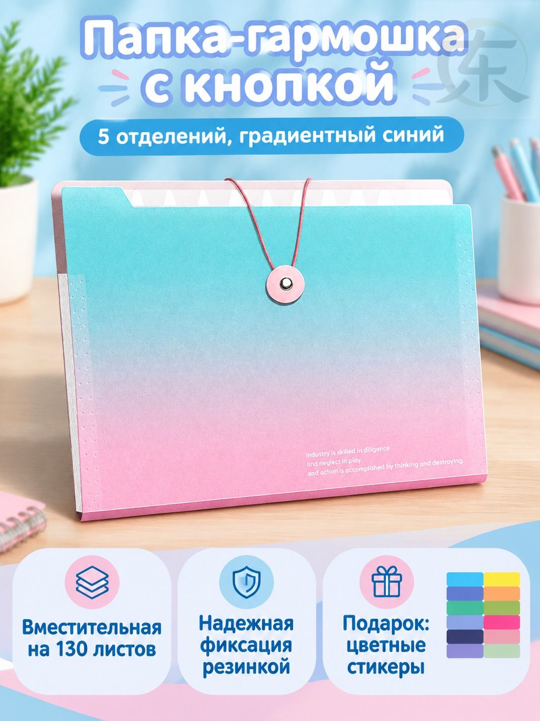 Папка-гармошка A4 с застежкой, 5 отделений, градиентный синий, для документов и тетрадей