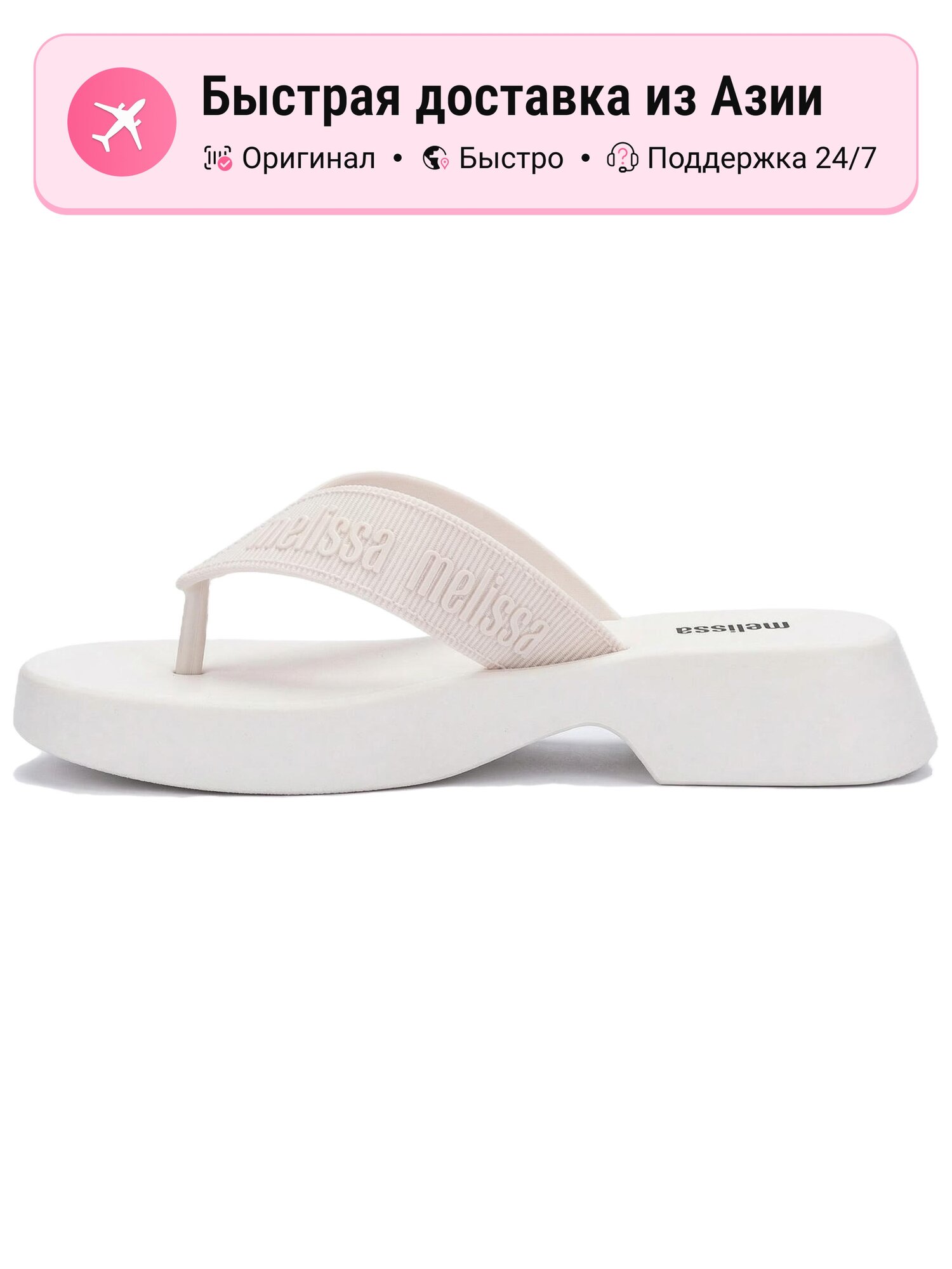 Шлёпанцы melissa Melissa