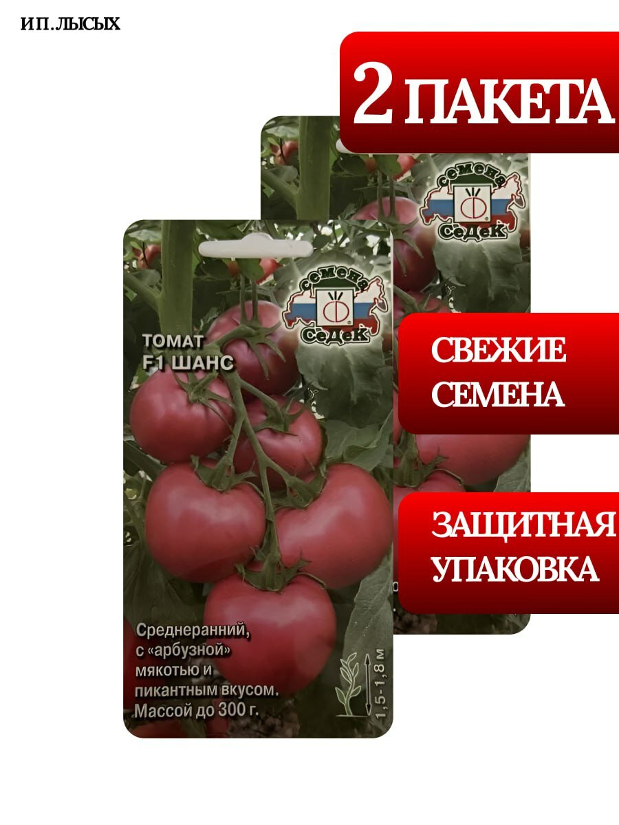 Семена Томат "Шанс"