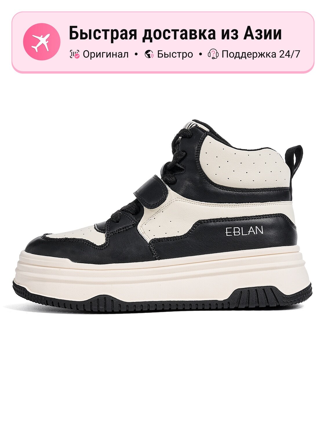 Кроссовки EBLAN 1 Low