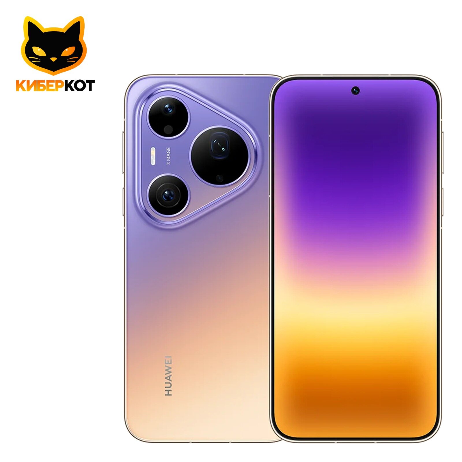 Смартфон HUAWEI Pura 90s Pro Max 12/256 ГБ, бежево-фиолетовый, 6,9" OLED 120 Гц, камера 200 Мп, 6000 мА·ч, 100 Вт