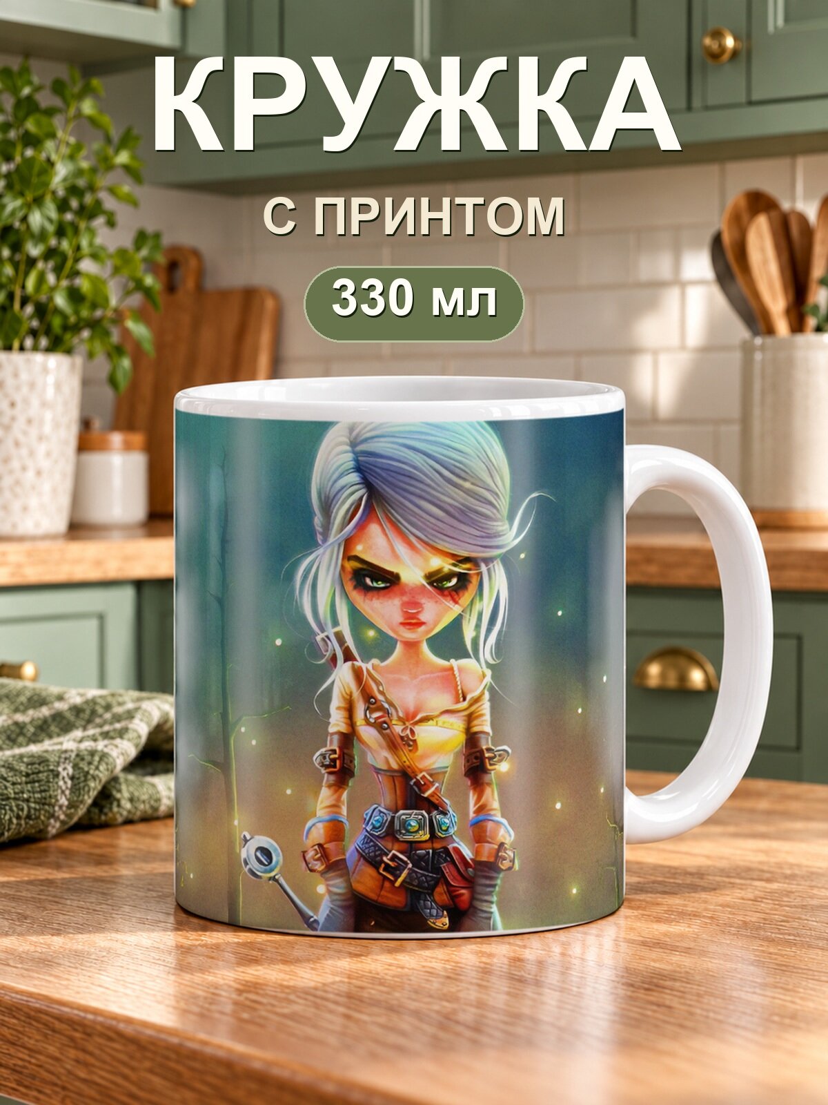 Кружка MoodRoom «Twilight Miho Vainglory», керамическая, 330 мл, для чая и кофе