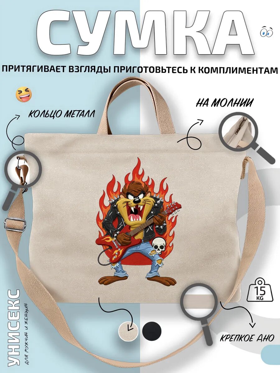 Сумка шоппер  Тасманский Дьявол мультфильм рокер