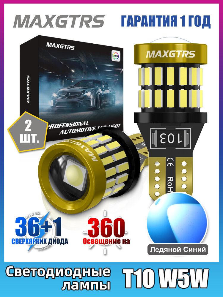 2шт 9-48 В T10 W5W LED авто боковой габаритный фонарь для грузовиков, фургонов, мотоциклов, держатель лампы W2.1X9.5d