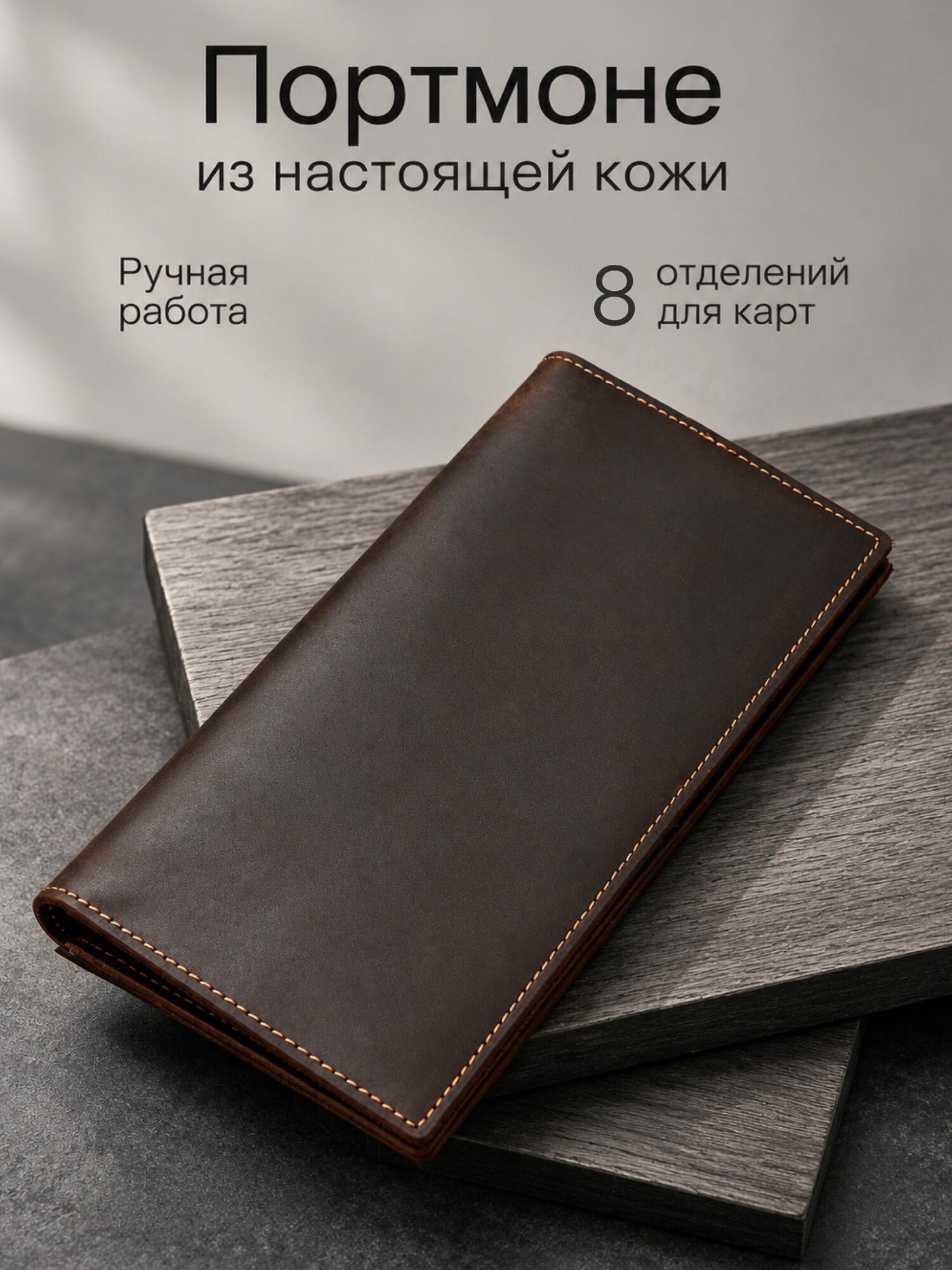 Кошелек