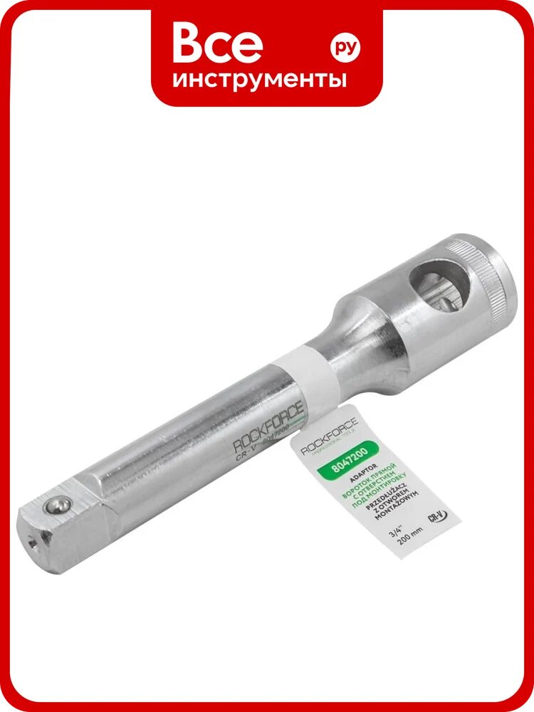 Вороток ROCKFORCE прямой, с отверстием под монтировку, 200 мм, 3/4" RF-8047200