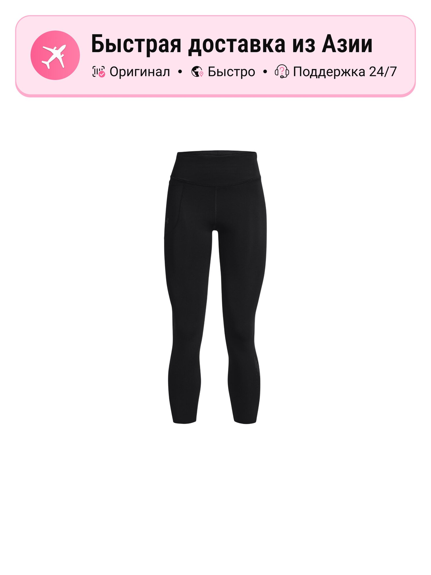 Брюки спортивные Under Armour UA SpeedPocket
