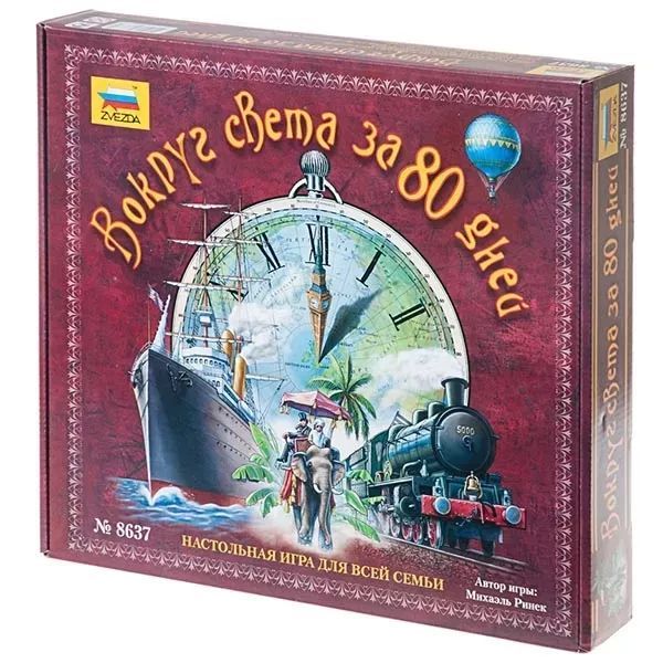 Настольная игра Вокруг света за 80 дней