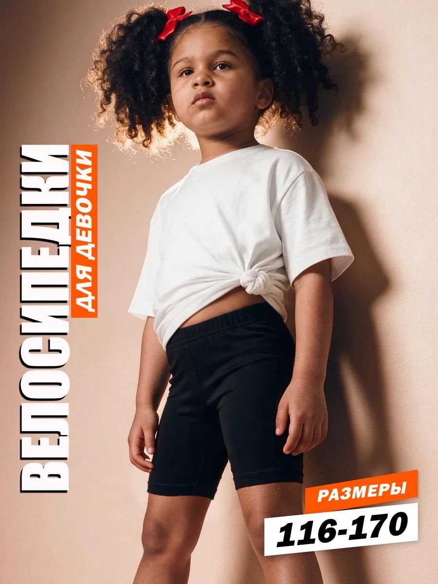 Велосипедки