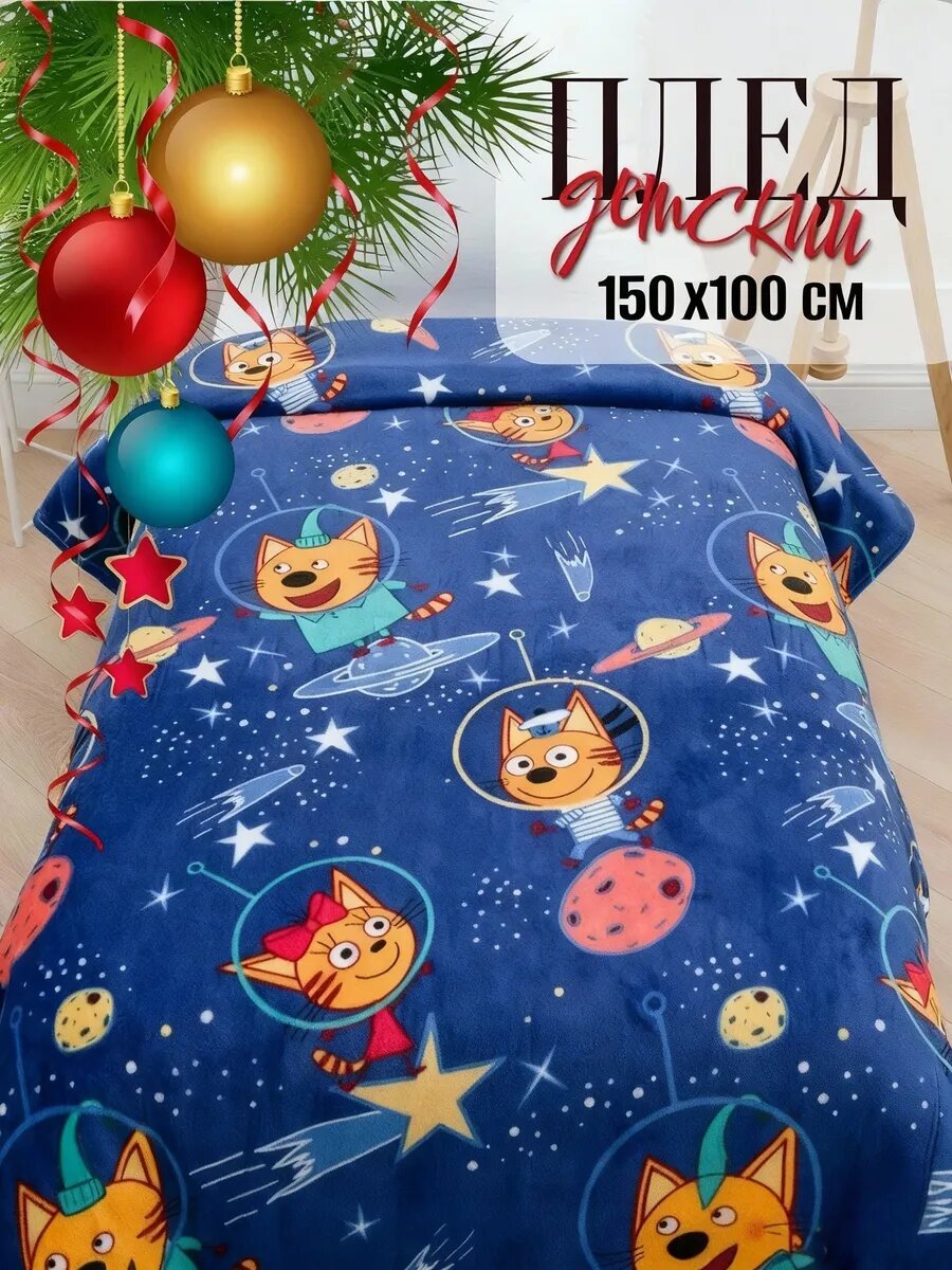 Плед 150x100 см плюшевый геометрический светло-желтый