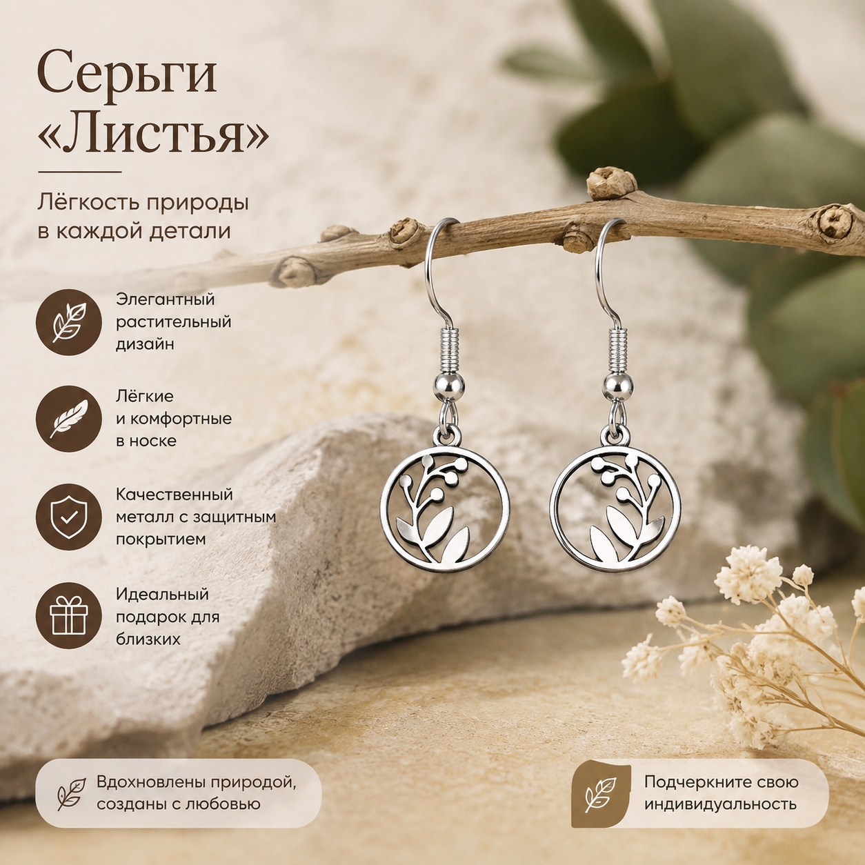 Подвеска для серег