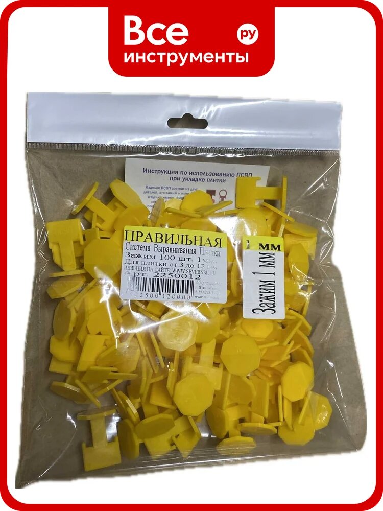 Пакет псвп 15х20 Зажим 1 мм (100 шт.) 2250012