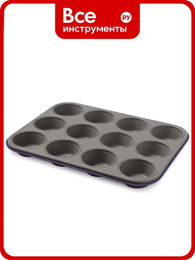 Форма для 12 маффинов GUARDINI Bon Ton фиолетовая, 35x27 см 74912PULBHEE