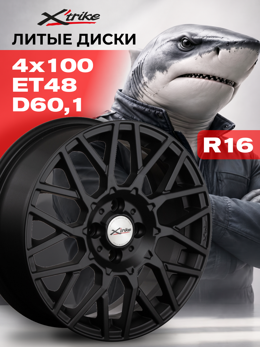 Диск Xtrike 16x6,5 PCD4x100 ET48 D60,1