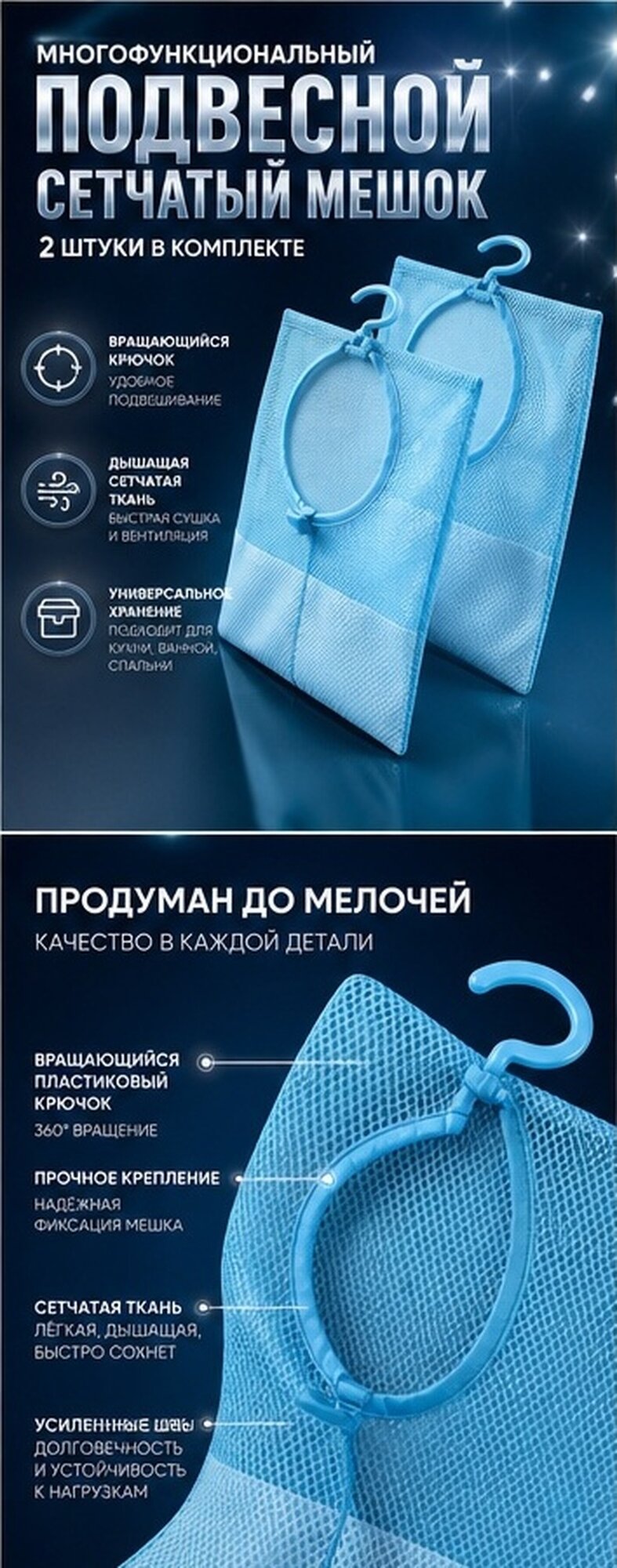 Сетчатая Сумка Для Хранения С Ротационной Вешалкой Набор Из 2 Штук 30X26Cm