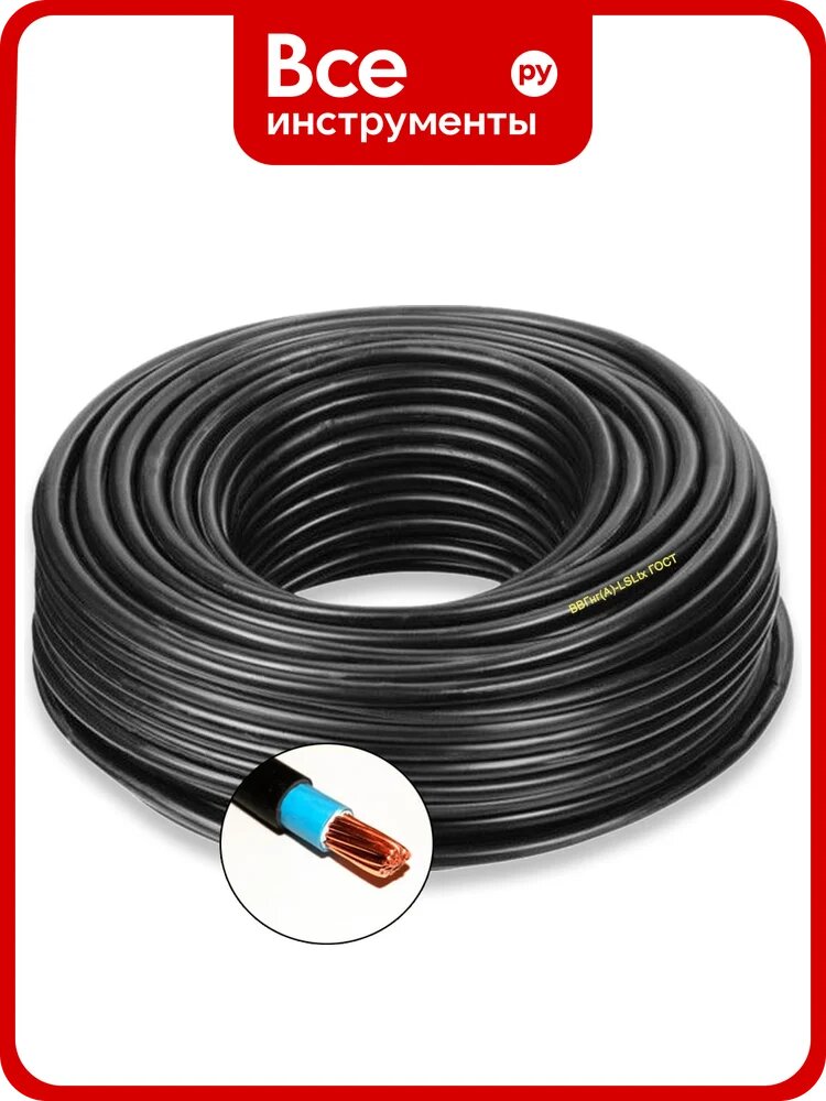 Кабель силовой Буревестник ВВГнг(A)-LSLTx 1х10 мм2, 10м BOZ217128L10