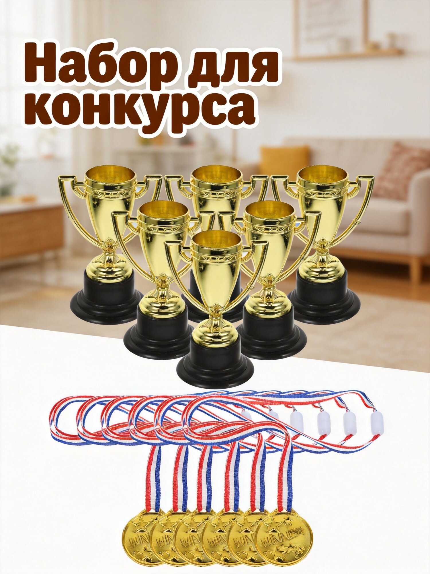 12 Штук Мини Пластиковые Награды Для Детей Маленькие Медали И Кубки Золотые 6xКубки + 6xМедали Размер 2