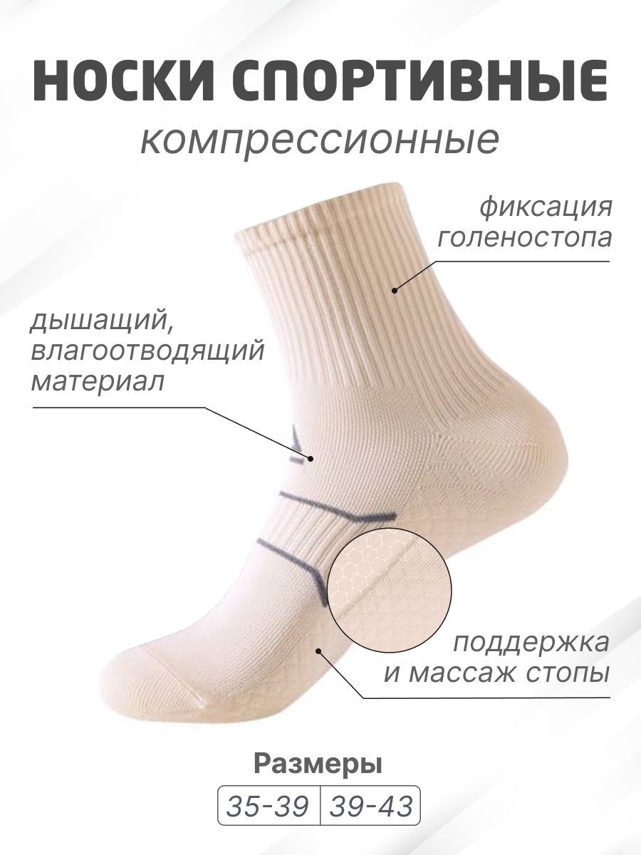 Носки мужские, женские, 1 пара